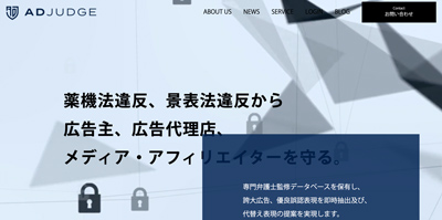 薬機法チェックツール&サイト17選！AI・無料・代行・費用